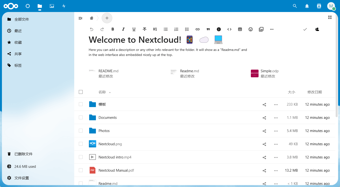 搭建私人网盘（二）- Nextcloud | 码农大叔-技术分享