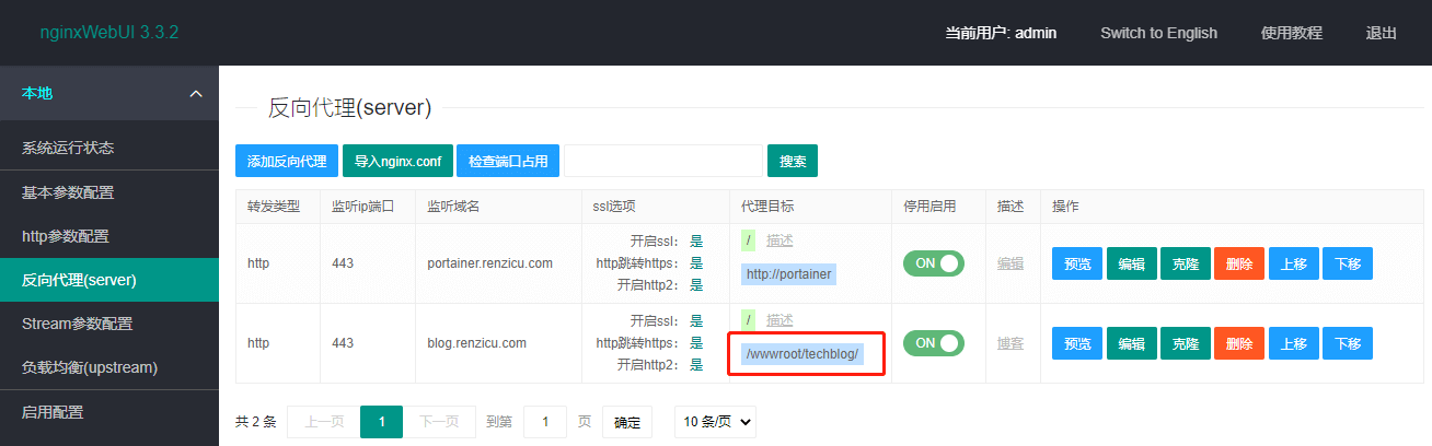 Docker - nginxWebUI部署 | 码农大叔-技术分享