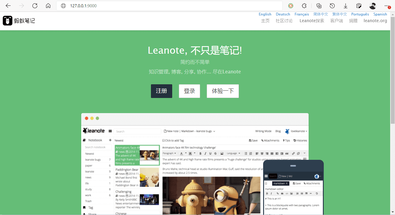 搭建 leanote 私人云笔记（2） | 码农大叔-技术分享