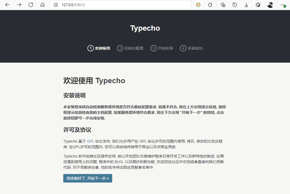 使用 typecho 搭建个人博客 | 码农大叔-技术分享