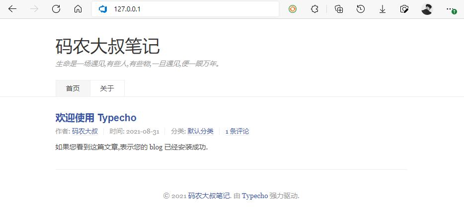 使用 typecho 搭建个人博客 | 码农大叔-技术分享