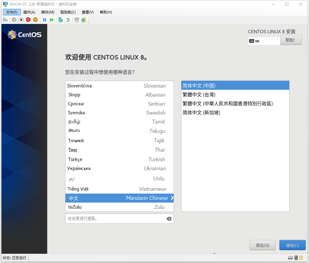 使用 Hyper-V 安装 CentOS 及网络配置图文教程 | 码农大叔-技术分享